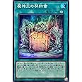 Amazon.co.jp: 遊戯王カード QCCP-JP088 魔神王の契約書 （スーパーレア） QUARTER CENTURY CHRONICLE side:PRIDE クォーター ...