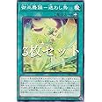 Amazon.co.jp: 【3枚セット】遊戯王 CYAC-JP062 御巫舞踊－迷わし鳥 (日本語版 ノーマル) サイバーストーム・アクセス : おもちゃ