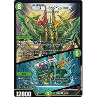 Amazon.co.jp | デュエルマスターズ DM22EX1 14/130 地龍仙ロマネアース／仙なる大地 (SR スーパーレア) 黄金戦略!!デュエキングMAX 2022 (DM22 ...