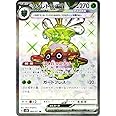 Amazon.co.jp: ポケモンカードゲーム SV2D 084/071 フォレトスex 草 (SR スーパーレア) 拡張パック クレイバースト : おもちゃ