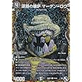 Amazon.co.jp: 【シークレットSPレア】デュエルマスターズ DM22RP2 7B/10 深淵の壊炉 マーダン＝ロウ (SR スーパーレア) ゴッド・オブ・アビス 第2弾 轟炎の竜皇 ...