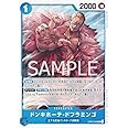 Amazon.co.jp: ワンピースカードゲーム OP02-056 ドンキホーテ・ドフラミンゴ (U アンコモン) ブースターパック 頂上決戦 (OP-02) : おもちゃ