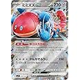 Amazon.co.jp: ポケモンカード sv7 拡張パック ステラミラクル ミミズズex RR (074/102) | ポケカ 鋼 たねポケモン : おもちゃ