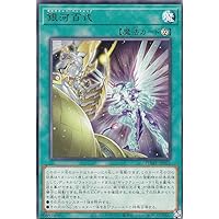 Amazon.co.jp: 遊戯王 PHHY-JP051 銀河百式 (日本語版 レア) フォトン・ハイパーノヴァ : おもちゃ