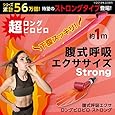 Amazon | PROIDEA プロイデア 腹式呼吸エクサ ロングピロピロ ストロング(E) | PROIDEA（プロイデア） | ドラッグストア