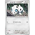Amazon.co.jp: ポケカ SV6 073/101 ココドラ 鋼 (C コモン) 拡張パック 変幻の仮面 : おもちゃ