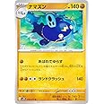 Amazon.co.jp: ポケモンカードゲーム SV2D 039/071 ナマズン 闘 (U アンコモン) 拡張パック クレイバースト : おもちゃ