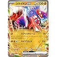 Amazon | ポケモンカードゲーム SVD 068/139 コライドンex 闘 exスタートデッキ | トレカ 通販