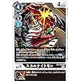 Amazon.co.jp: デジモンカードゲーム EX4-040 スカルナイトモン (C コモン) テーマブースター オルタナティブビーイング (EX-04) : ホビー