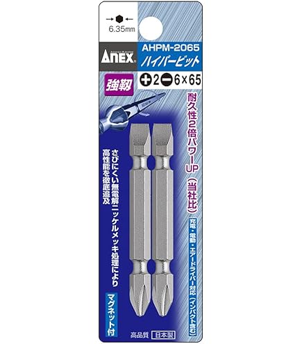 ANEX AZM-1598 Bit, Double-Ended Insulated, Supports 1000 V, 1x-5x98...