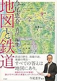 内房線 路線図 - 鉄道歴史地図