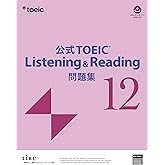 公式TOEIC Listening & Reading 英単語 | ETS |本 | 通販 | Amazon
