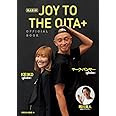 Amazon.co.jp: RADIO JOY TO THE OITA+ OFFICIAL BOOK【大分限定Ver.】 : OBS（大分放送）: 本