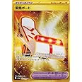Amazon.co.jp: ポケモンカードゲームSV sv5a 強化拡張パック クリムゾンヘイズ 緊急ボード UR (095/066) | ポケカ ポケモンのどうぐ トレーナーズカード : おもちゃ
