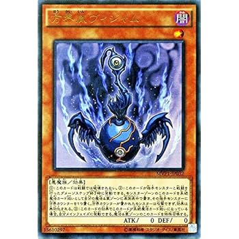 Amazon | 遊戯王OCG 暗黒方界邪神クリムゾン・ノヴァ・トリニティ KC仕様ウルトラレア MVP1-JP040-KC+UR | トレカ 通販
