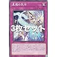 Amazon.co.jp: 【3枚セット】遊戯王 DABL-JP079 星逢の天河 (日本語版 ノーマル) ダークウィング・ブラスト : おもちゃ