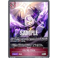 Amazon.co.jp: シャドウバース エボルヴ BP02-082 Yes My Dark (SR シルバーレア) ブースターパック第2弾 黒銀のバハムート : おもちゃ