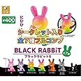 Amazon.co.jp: BLACK RABBiT6 ブラックラビット6 シークレット入り 全7種フル : おもちゃ