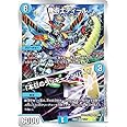 Amazon.co.jp: デュエルマスターズ DM22BD2 11/17 機術士ディール／「本日のラッキーナンバー！」 (VR ベリーレア) 開発部セレクションデッキ 「光水火鬼羅.Star ...