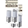 Amazon | FS グロー球 FG-1E 2個パック FG1E FG/1E グロースタータ 10W～30W用 E17口金(点灯管 FG-1EL） (2パック) | ファイブスター | 点灯管 通販