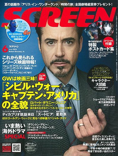 【写真付きレビュー】SCREEN(スクリーン) 2016年 06 月号 [雑誌]の通販商品&口コミ情報 | RoomClipショッピング