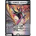Amazon.co.jp: デュエルマスターズ DM22EX1 27/130 死神明王 XENIA (VR ベリーレア) 黄金戦略!!デュエキングMAX 2022 (DM22-EX1) : おもちゃ