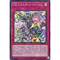 Amazon.co.jp | 遊戯王カード VS トリニティ・バースト(スーパーレア) ワイルド・サバイバーズ（DBWS） | ヴァンキッシュ・ソウル 通常罠 スーパー レア | ホビー 通販