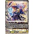 Amazon.co.jp: ヴァンガード D-SS10/006 竜刻魔道士 モルフェッサ (TD) スペシャルシリーズ第10弾 ストライド デッキセット ルアード : ホビー