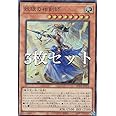 Amazon.co.jp: 【3枚セット】遊戯王 RC04-JP024 妖眼の相剣師 (日本語版 スーパーレア) RARITY COLLECTION －QUARTER CENTURY ...