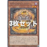 Amazon.co.jp: 【3枚セット】遊戯王 DBTM-JP019 白銀の城の火吹炉 (日本語版 ノーマル) タクティカル・マスターズ : おもちゃ