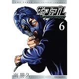 Amazon.co.jp: ザ・ファブル The second contact(9) (ヤンマガKCスペシャル) : 南 勝久: 本