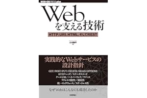 Amazon.co.jp 売れ筋ランキング: Web開発 の中で最も人気のある商品です