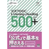 公式TOEIC Listening & Reading 650＋ | ETS |本 | 通販 | Amazon