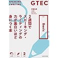 Amazon.co.jp: GTEC 2週間でスピーキング・ライティングの力が面白いほど身につく本 Type-Advanced : 守屋 佑真: 本