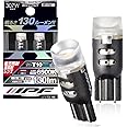 Amazon | IPF ポジションランプ LED 車用 T10 130lm 6500K ホワイト 12V用 2本入 車検対応 後方照射全反射レンズ採用 307W | クリアランスランプ ...