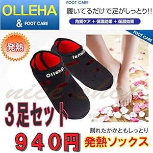 Amazon | 発熱靴下（足袋）発熱ソックス、フットケアー Olleha! (L(24.5～26.0)) | Olleha | 健康・美容ソックス