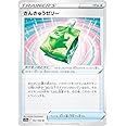 Amazon.co.jp: ポケモンカードゲーム S11a 062/068 きんきゅうゼリー ポケモンのどうぐ (U アンコモン) 強化拡張パック 白熱のアルカナ : おもちゃ