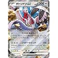 Amazon.co.jp: ポケモンカードゲームSV sv3a 強化拡張パック レイジングサーフ オトシドリex RR (051/062) | ポケカ 無 たねポケモン : おもちゃ