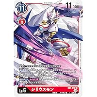 Amazon.co.jp | デジモンカードゲーム RB1-030 レグルスモン (R レア) リブートブースター ライジングウインド (RB-01) | ホビー 通販