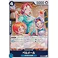 Amazon.co.jp: ワンピースカードゲーム OP03-051 ベルメール (R レア) 強大な敵 (OP-03) : おもちゃ