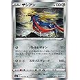 Amazon.co.jp: ポケモンカード s11a 強化拡張パック 白熱のアルカナ ザシアン R (052/068) | ポケカ 鋼 たねポケモン : おもちゃ