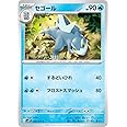 Amazon.co.jp: ポケモンカードゲーム SV2P 026/071 セゴール 水 (C コモン) 拡張パック スノーハザード : おもちゃ
