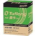 Amazon.co.jp: エナジーウィズ(Energywith) Tuflong (タフロング) AG豊作くん B19R 農業機械用 AGA 40B19R : 車＆バイク