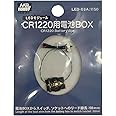 Amazon | GSI クレオス(GSI Creos) GSIクレオス VANCE PROJECT CR1220用 電池BOX ホビー用素材 ...
