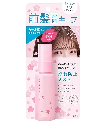 Amazon | シークレットサロン バングフィクサー 45mL ヘアスタイリング