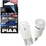 Amazon | PIAA ルーム LED 超高演色ルームLEDバルブ 6000K 100lm T10 12V 1.9W 定電流回路内蔵+暗電流対応 2個入 LER106 | 車＆バイク ...
