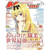 Megami MAGAZINE DELUXE (40) 2025年 01 月号 [雑誌]: Megami MAGAZINE 別冊 |本 | 通販 | Amazon