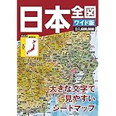 JAFルートマップ全日本2024 (JAF情報版) | JAFメディアワークス |本 | 通販 | Amazon