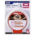 Amazon.co.jp: エルパ (ELPA) LEDテープライト 照明 乾電池式 連続点灯約3時間 約3.3m(テープライト部 3m) ELT-BT300L : DIY・工具・ガーデン