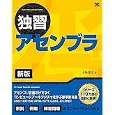 低レベルプログラミング | Igor Zhirkov, 吉川 邦夫, 吉川 邦夫 |本 | 通販 | Amazon